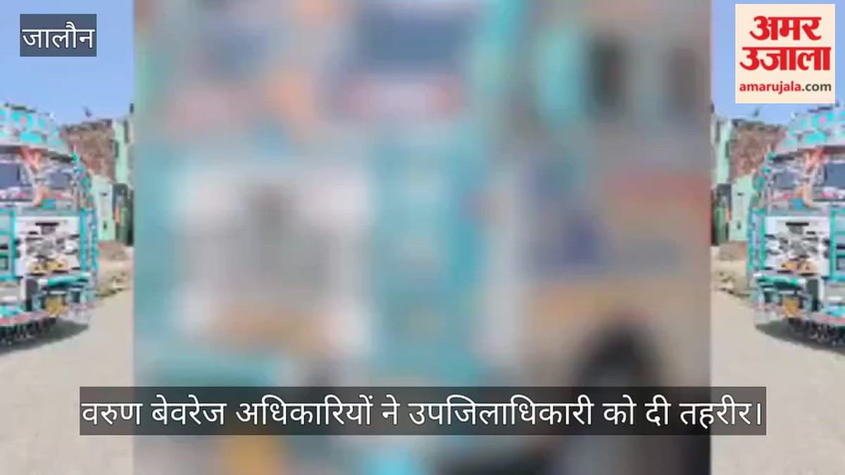 जालौन:नकली माउंटेन ड्यू के साथ ट्रक बरामद, पुलिस ने सीज कीं 1200 ...