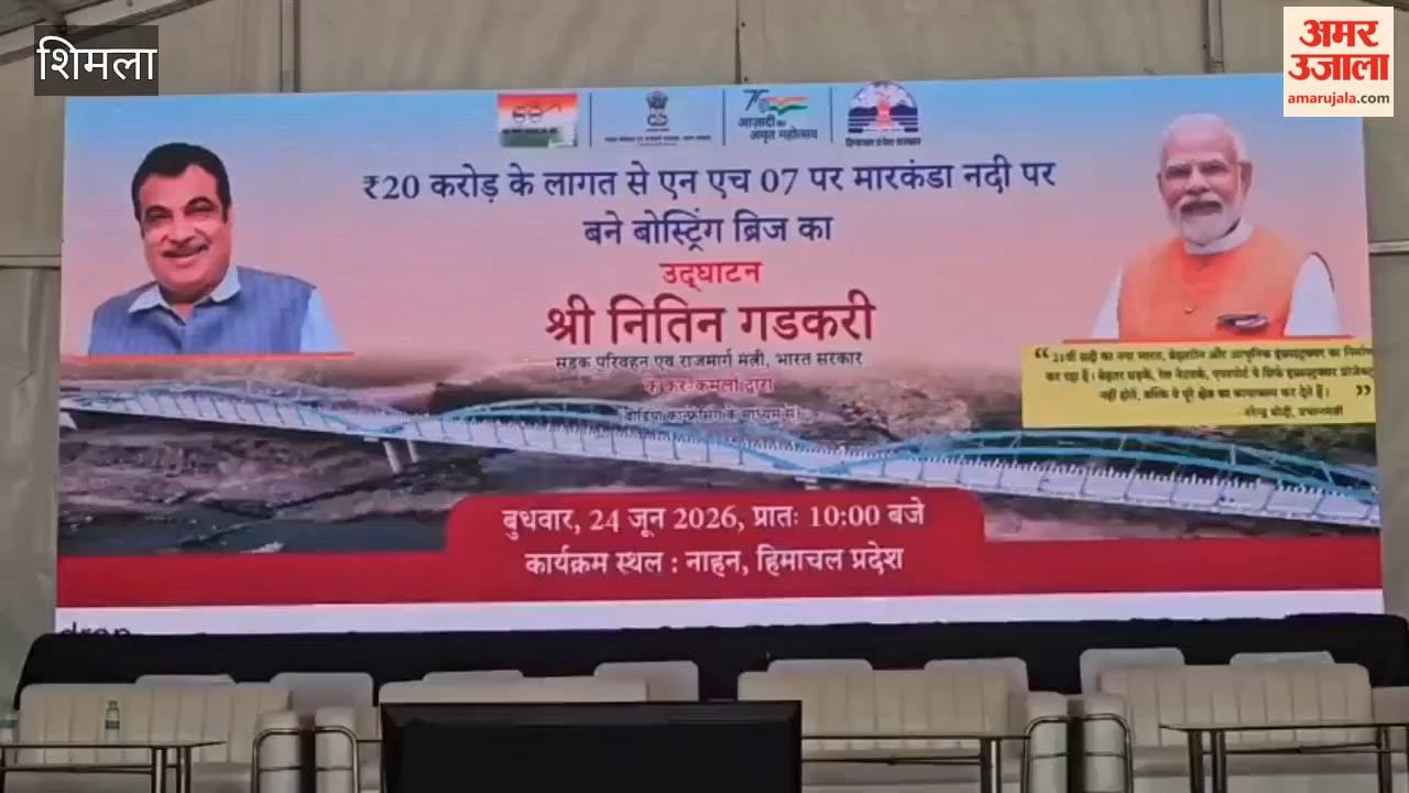 Sirmour:सांसद सुरेश कश्यप ने 20 करोड़ की लागत से बने खजूरना पुल का किया ...