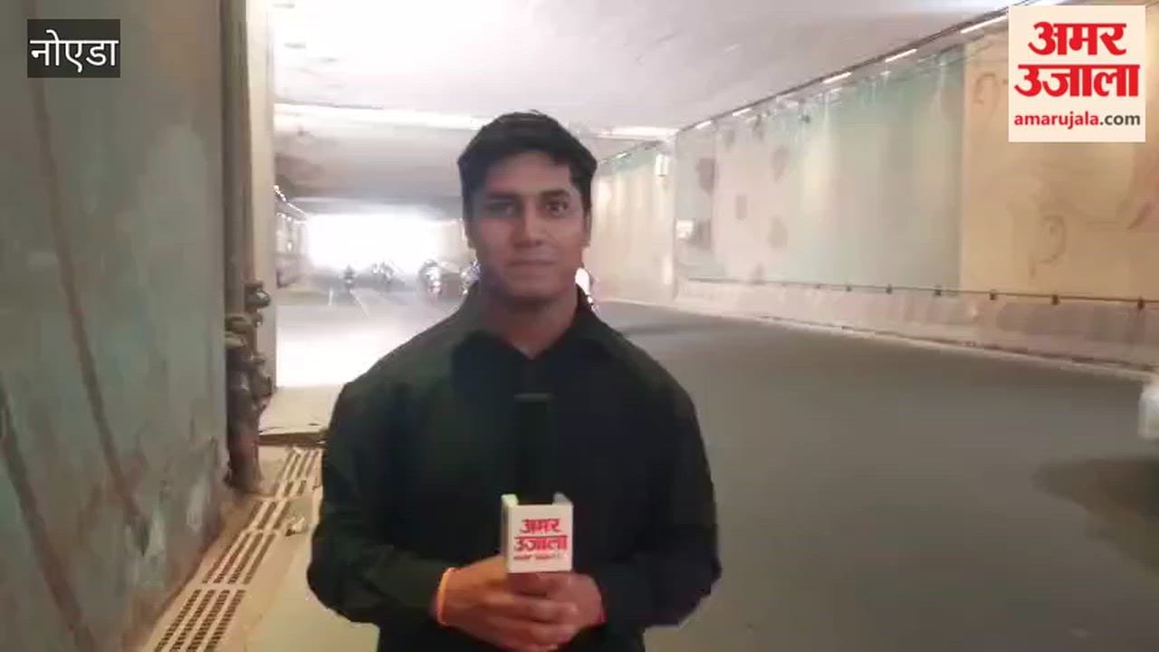 नोएडा में कई अंडरपास ऐसे हैं जहां पर थोड़ी देर की बारिश में पानी भर ...
