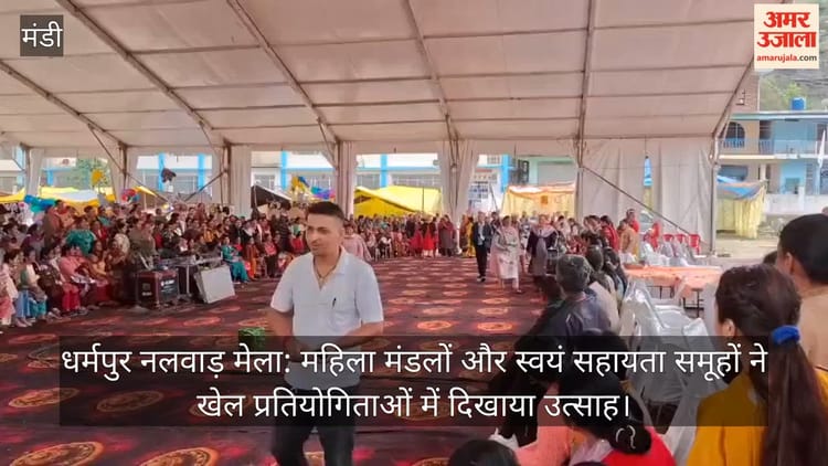 धर्मपुर नलवाड़ मेला:महिला मंडलों और स्वयं सहायता समूहों ने खेल ...