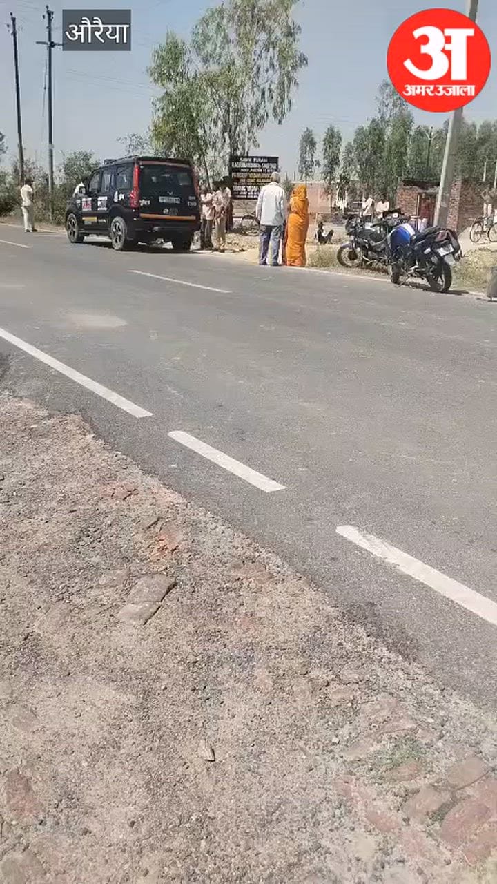 औरैया में प्लॉट को लेकर विवाद, दिबियापुर रोड पर दो पक्षों में खूनी ...