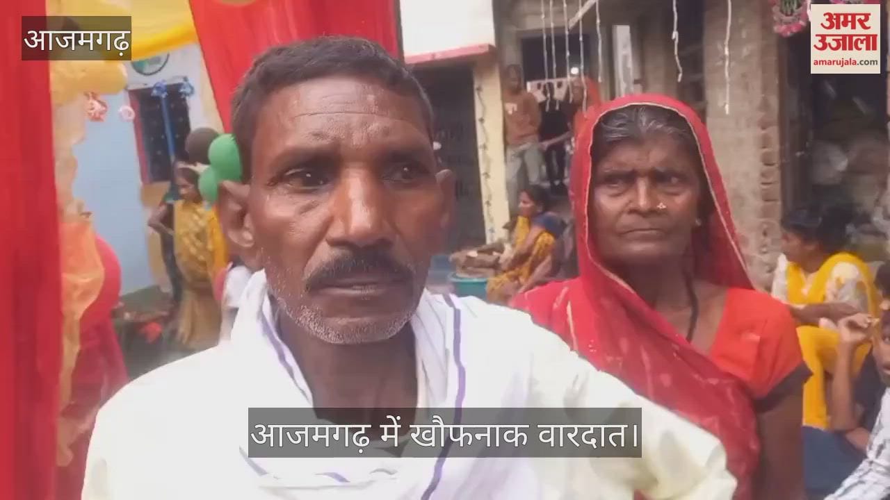 Video:शादी समारोह में घराती- बराती के बीच मारपीट, एक की मौत से मचा ...