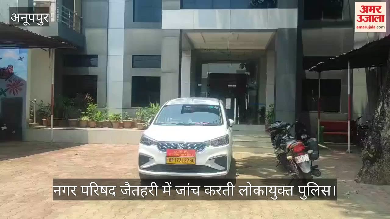 Lokayukta Raids Nagar Parishad Jaithari, Investigates Complaints Of ...