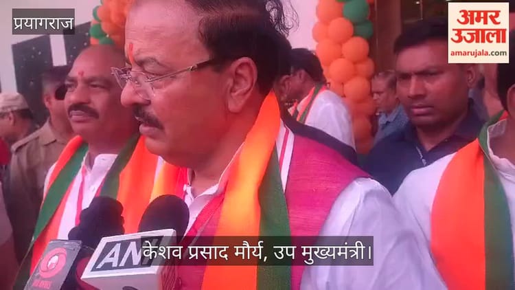 डिप्टी सीएम केशव कांग्रेस और सपा पर बरसे, वैश्वक संकट में सबसे कम हुई ...