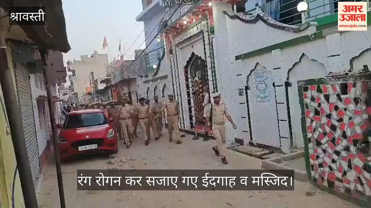 Video: बकरीद के लिए रंग रोगन कर सजाए गए ईदगाह व मस्जिद, 15 से 20 हजार ...