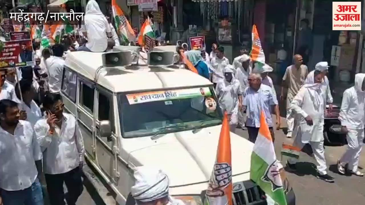 महेंद्रगढ़ में महंगाई-बेरोजगारी समेत कई मुद्दों पर कांग्रेस ...