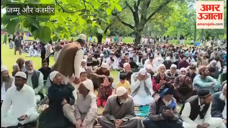 Kashmir:शोपियां में ईद-उल-अजहा की धूम, हजारों ने अदा की नमाज - Shopian ...