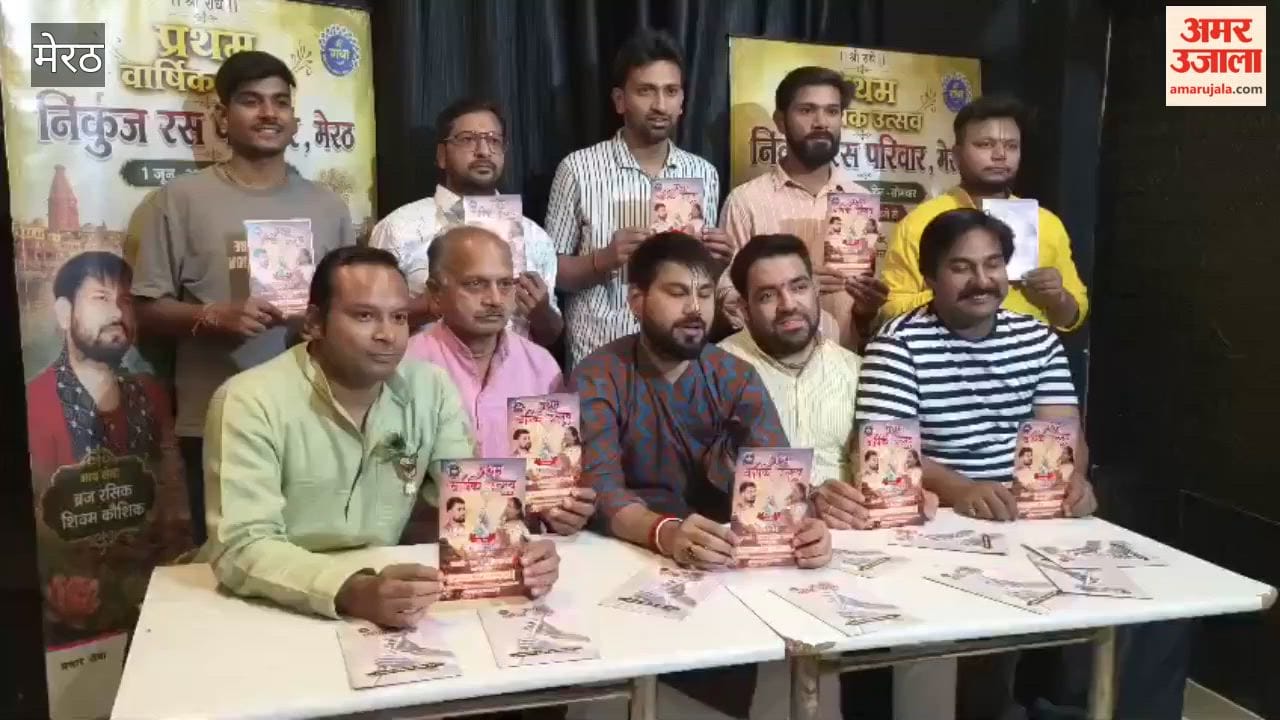 Meerut:निकुंज रस परिवार का प्रथम वार्षिक उत्सव कल, बहेगी भजनों की रस ...