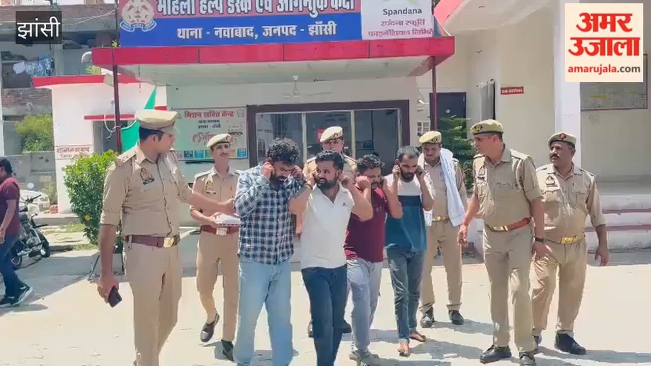 पीआरडीकर्मी पर थप्पड़ बरसाने वाले युवक गिरफ्तार, थाने में कान पकड़कर ...