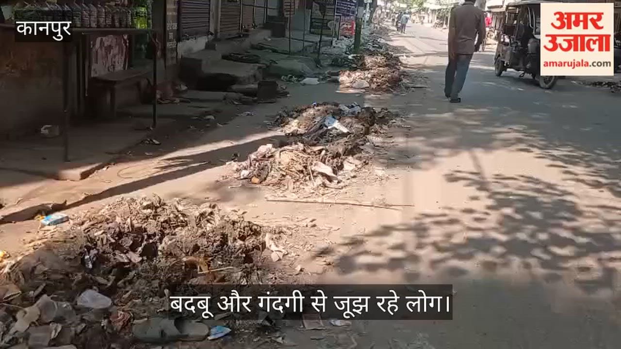 कानपुर:पुराना शिवली रोड पर चार दिन से पड़ी सिल्ट, बदबू से परेशान ...