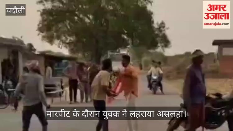 Video:युवक ने लहराया असलहा, वीडियो वायरल होने पर पुलिस सक्रिय ...
