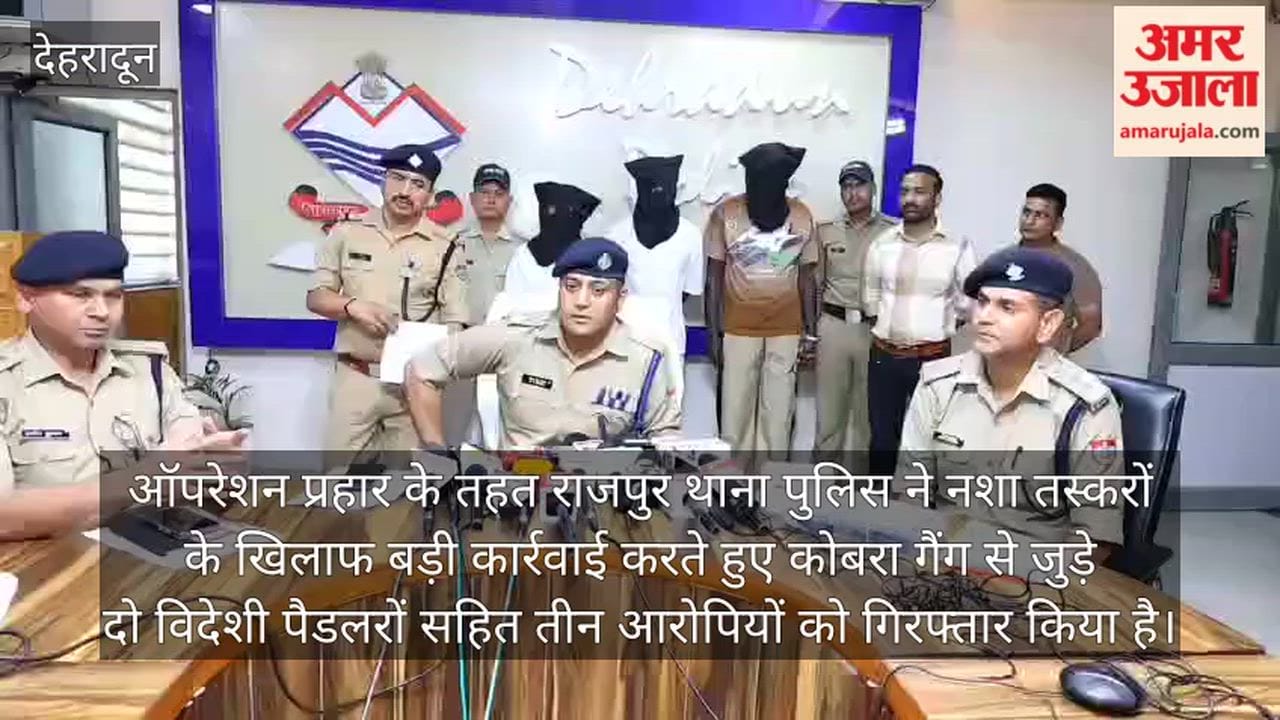 कोबरा गैंग के दो विदेशी पैडलरों समेत तीन नशा तस्कर गिरफ्तार, पार्टियों ...