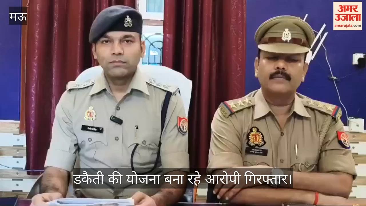 Video:डकैती की योजना बना रहे पांच आरोपी गिरफ्तार, पिस्टल, तमंचा, दो ...