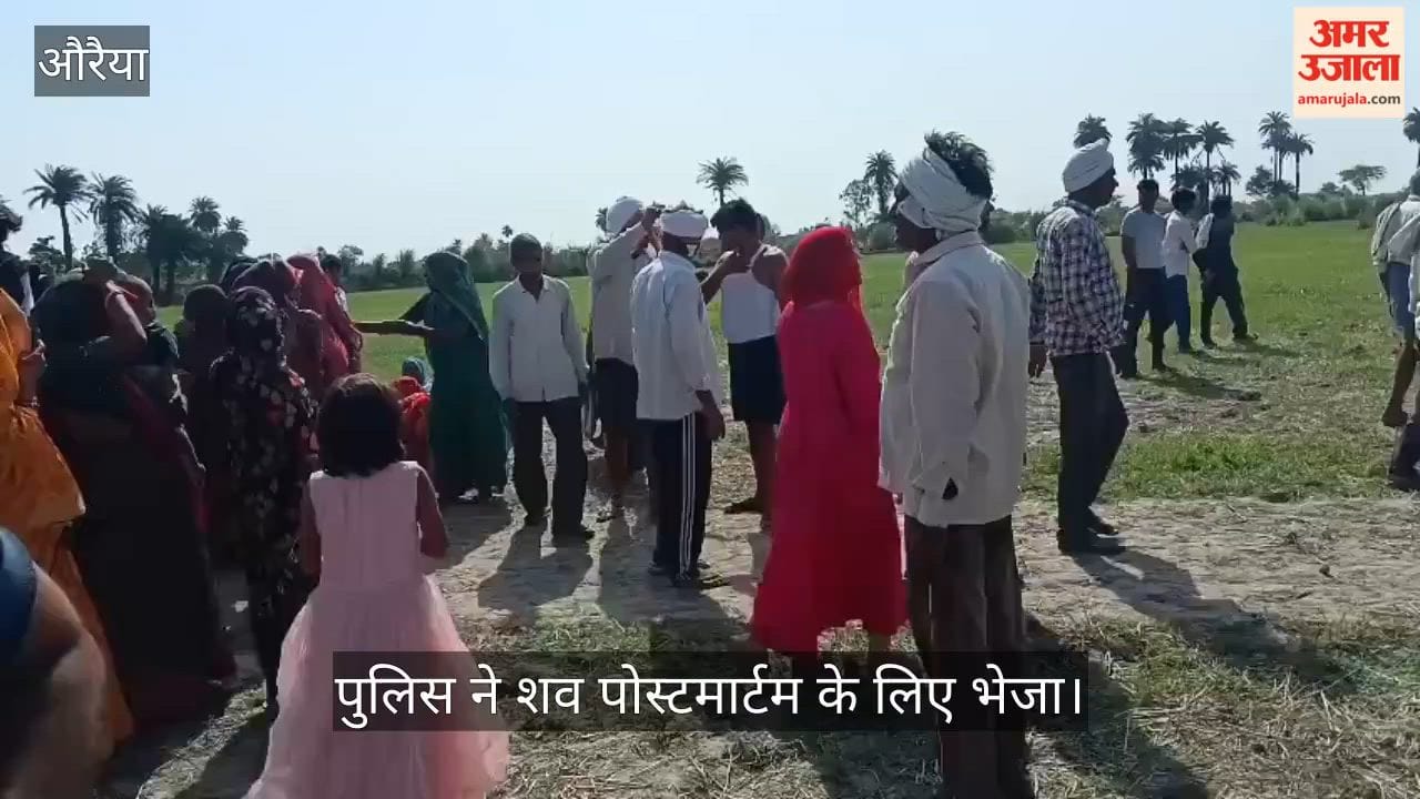 औरैया:खेत में रोटावेटर बना मौत का कारण, ट्रैक्टर से गिरते ही युवक की ...