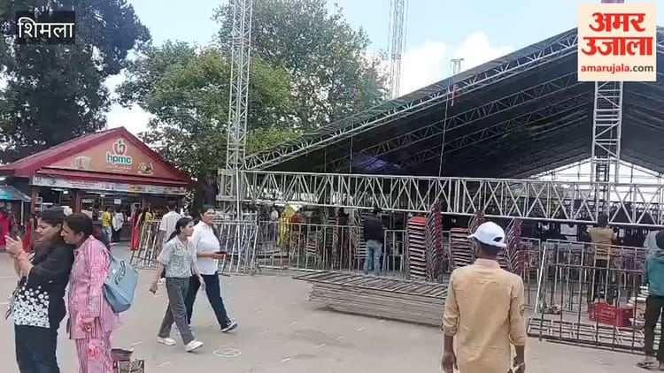 Shimla:रिज मैदान पर सजने लगा समर फेस्टिवल का मंच, सोमवार से शुरू होगा ...