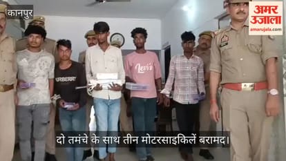 कानपुर में महाराजपुर पुलिस ने लूट की योजना बना रहे पांच युवकों को दबोचा ...