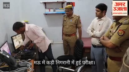 Video:यूपी पुलिस भर्ती परीक्षा के दौरान डीएम, एसपी ने किया परीक्षा ...