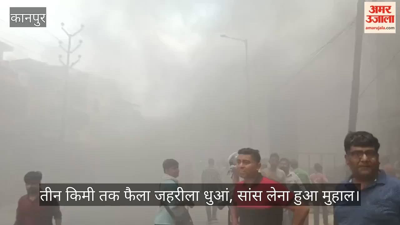 कानपुर:संगीत टॉकीज के पास गोदाम में लगी भीषण आग, दमकल की कई गाड़ियां ...
