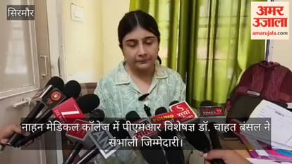 सिरमौर:नाहन मेडिकल कॉलेज में पीएमआर विशेषज्ञ डॉ. चाहत बंसल ने संभाली ...
