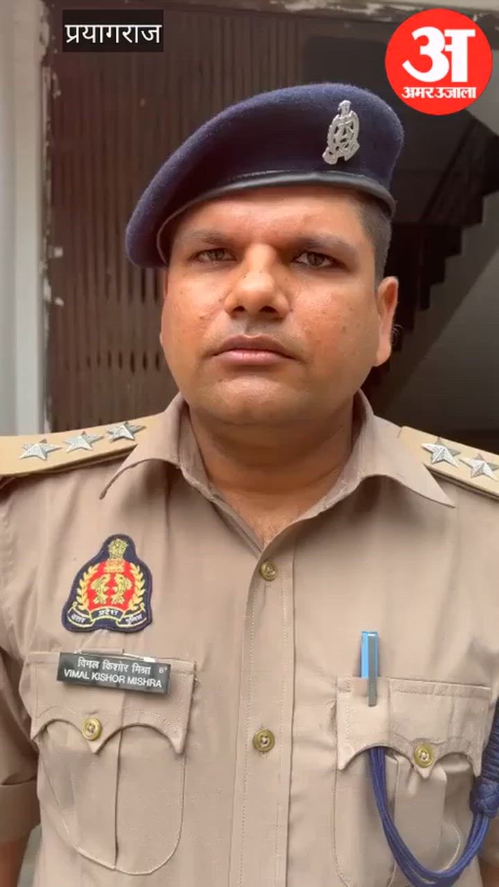 Prayagraj :मार्निंग वॉक पर निकले बुजुर्ग की गोली मारकर हत्या, भरण पोषण ...