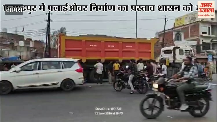 Video:एत्मादपुर फ्लाईओवर के लिए ड्रोन सर्वे शुरू, जाम से मिलेगी मुक्ति ...