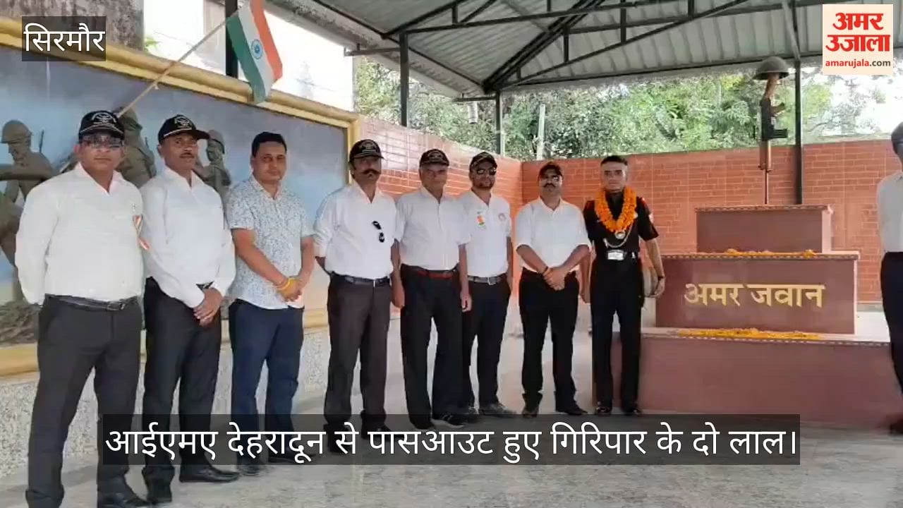 सिरमौर:आईएमए देहरादून से पासआउट हुए गिरिपार के दो लाल - Sirmaur: Two ...
