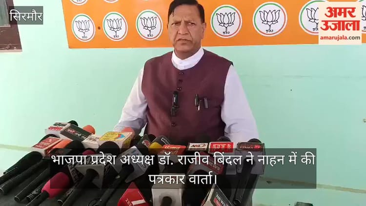 Video:राजीव बिंदल बोले- पंचायती राज चुनाव में जनता ने सुक्खू सरकार को ...
